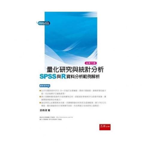 Spss R