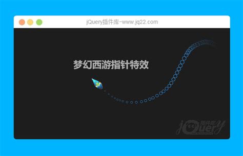 鼠标高亮效果