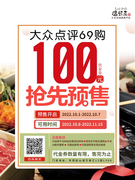 温野菜涮涮锅专门店中国官网