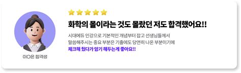 화학분석기사 시대에듀