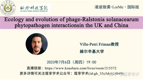 直播Ecology and evolution of phage Ralstonia solanacearum phytopathogen