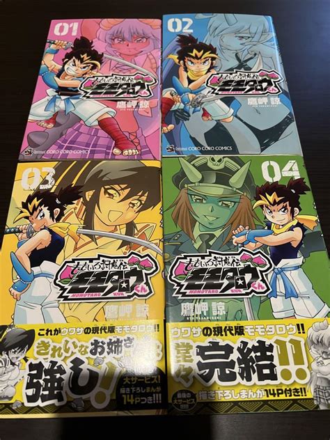 ももいろ討鬼伝 モモタロウくん 全巻 メルカリ