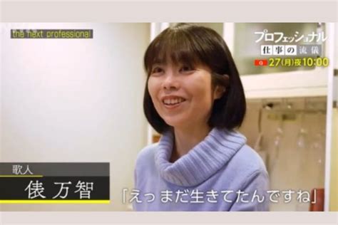 【時系列比較】俵万智の若い頃もかわいい！30年変わらない容姿に驚愕 応援ナースでプチ移住