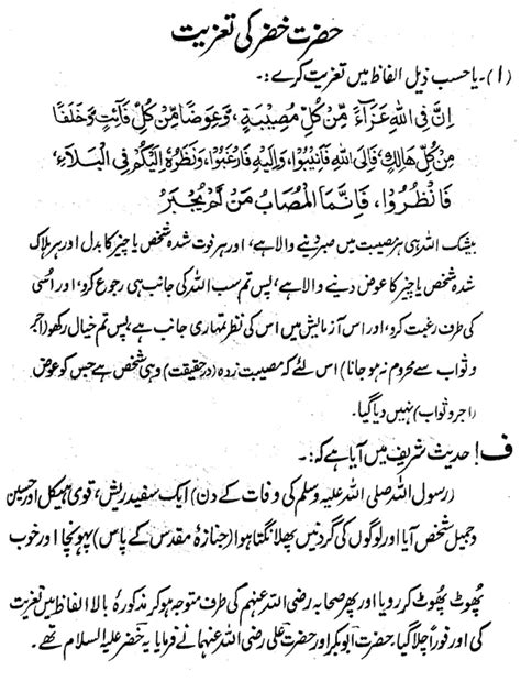 Tazkeer Org The Way To Peace