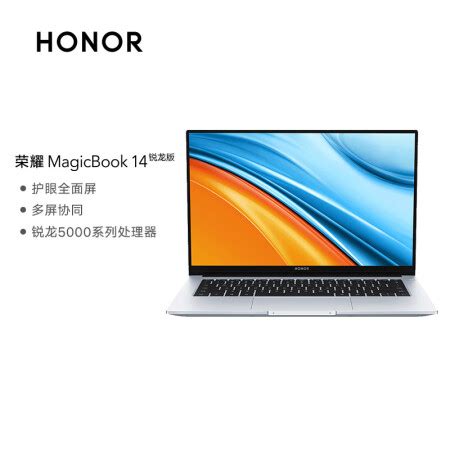 【荣耀NMH-WFQ9HN】荣耀MagicBook 14 锐龙版 14英寸6核锐龙R5轻薄笔记本电脑 16G大内存 512G 冰河银 多屏协同 ...