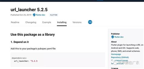 flutter 如何快速打开第三方应用 阿里云开发者社区