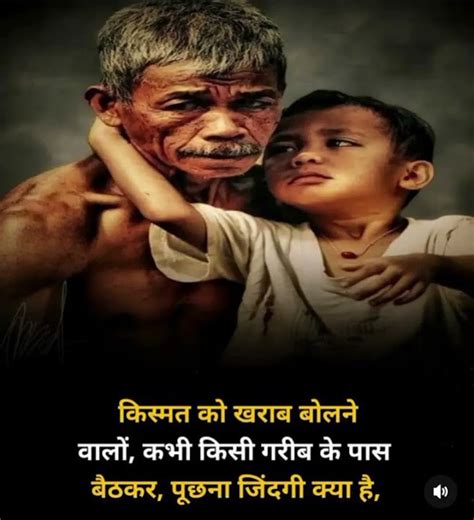 किस्मत को खराब बोलने वालो कभी किसी गरीब से 😔🙏🙏 ️struggle
