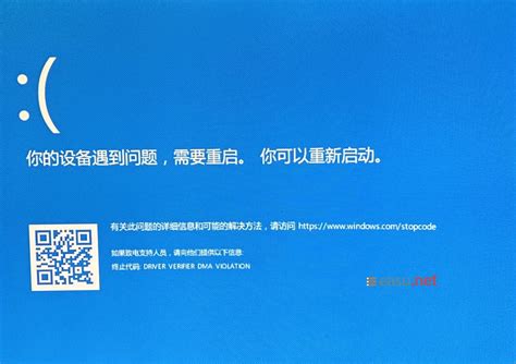 技嘉H470M K 开机蓝屏 DRIVER VERIFIER DMA VIOLATION EasySupport 易速