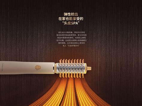 热风梳 Hot air comb 彩色的黑是吗 站酷ZCOOL