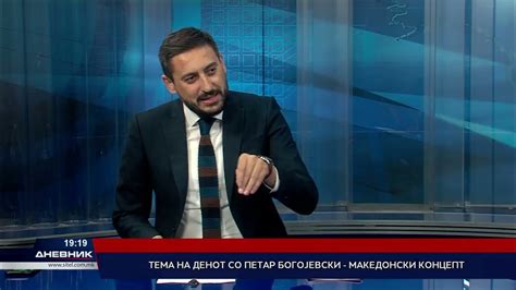 Тема на денот со Петар Богојевски Македонски Концепт Youtube