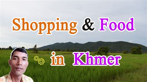 How To Use Basic Khmer Vocabualry For Food And Shopping Youtube