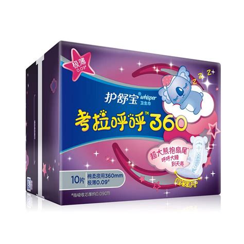 护舒宝卫生巾考拉呼呼系列超长夜用棉柔薄款360mm10片4包装正品虎窝淘