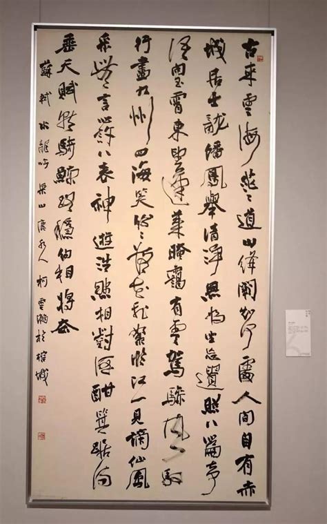 書法界最高獎第六屆中國書法蘭亭獎作品欣賞 每日頭條