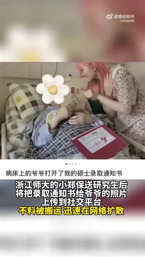 保研女生因染粉色头发遭受网暴 当事人：生活受严重影响，准备起诉网暴者手机新浪网