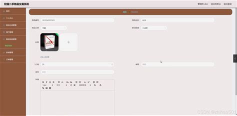 flask毕设校园二手物品交易系统（程序 论文） csdn博客