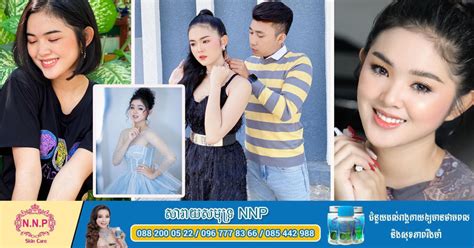 ស្អាតគ្មានទាស់ ឈិន មុន្នីនាថ ដាក់មួយប៉ុស្តិ៍នេះ ស្រស់ស្អាត គួរឲ្យក្នាញ់ នាយព្រែក មានភ្នែកមុ