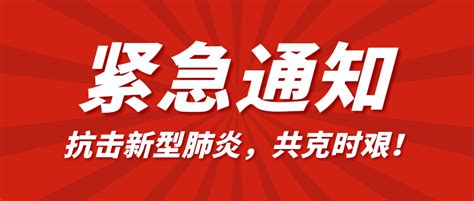 关于延长新冠疫苗接种点服务时间的通知 广州中医药大学金沙洲医院
