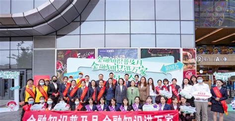 “趣游园 涨知识” 招商银行昆明分行创新开展金融知识宣传普及活动腾讯新闻