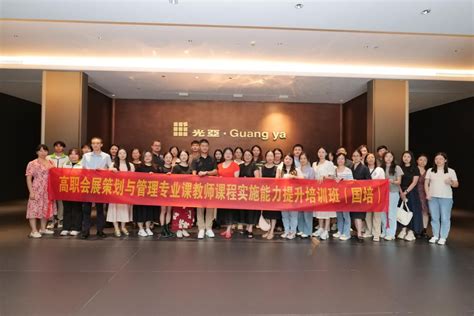 2024年高职会展策划与管理专业课教师课程实施能力提升培训班（国培）到企业参观交流 广东交通职业技术学院