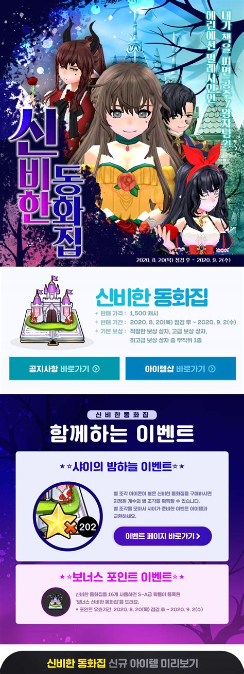 마비노기