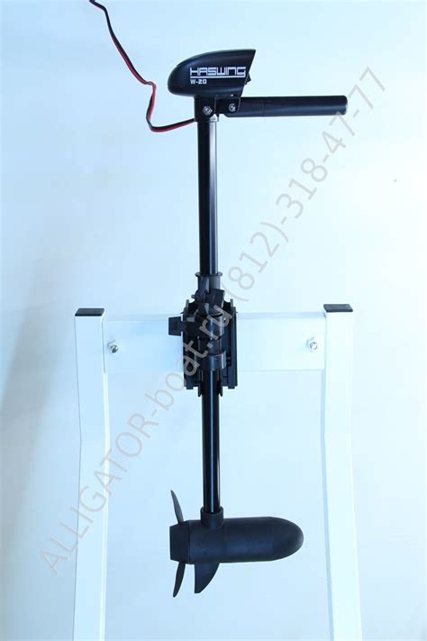 Электромотор лодочный Haswing Osapian 20 lbs
