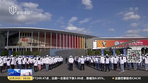 迎进博微笑四叶草志愿者集结宣誓整装待发 凤凰网视频 凤凰网