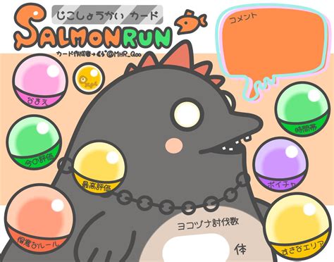 スプラ3自己紹介カードのtwitterイラスト検索結果。
