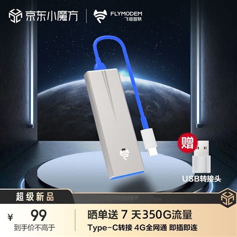飞猫智联 随身wifi U8三网通移动4g无线路由器插卡车载无线上网卡托type C转接三连神器 三网切换（10g体验流量） 京东商城【降价