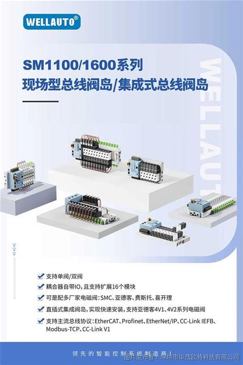华茂欧特 国产优品，总线io先锋！