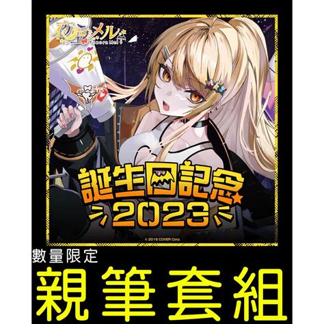 Mine公仔 附特典 親筆簽名 Hololive 夜空梅露 2023 生日紀念套組 夜空メル 誕生日 直筆親簽帽子立牌 蝦皮購物