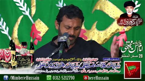 Live Baramdagi Jalous E Taboot Imam Hassan E Mujtaba 28 Safar 2020