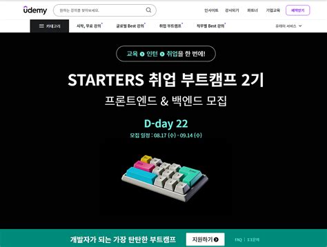 웅진씽크빅x유데미 Starters 취업 부트캠프 2기 무료교육 정규직 채용 혜택 네이버 포스트
