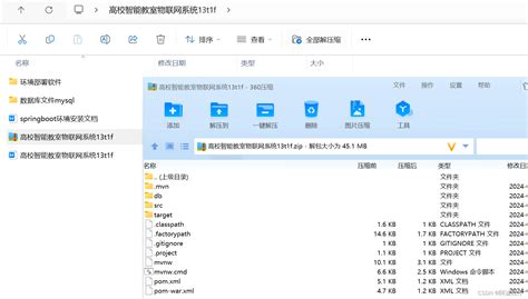 Java计算机毕业设计（附源码）高校智能教室物联网系统（springbootmysqlmaven论文 Csdn博客