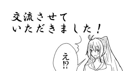学び舎】 【学び舎】たくさん詰めましたっ【交流】 寺郷のマンガ 【学び舎】交流 Pixiv