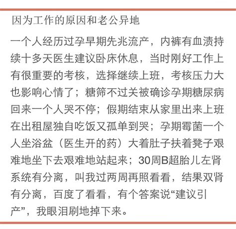 懷孕的時候老公長期不在身邊有多心酸？超委屈，一到晚上就想哭！ 壹讀