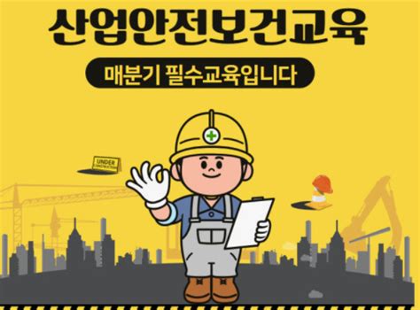 산업안전 보건교육 시험 문제 및 답안 정리