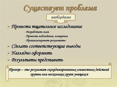 Этапы работы над проектом презентация онлайн