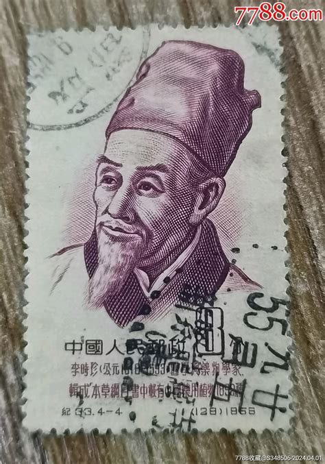 纪33古科，四川新繁龙藏寺小地名戳成都机盖落地戳，面好背薄“t”字邮票驿都收藏【7788收藏收藏热线】