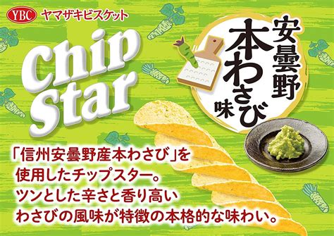 Chip Start มันฝรั่งทอดกรอบญี่ปุ่น ไซส์l 115g รสวาซาบิ จังหวัดนากาโน่