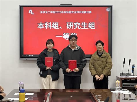 【实验室安全在行动】化学化工学院开展实验室安全检查与整治系列工作 绍兴文理学院实验室管理中心