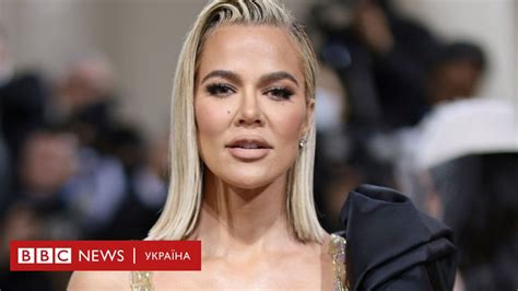 Хлої Кардашян видалили рідкісну пухлину з обличчя Bbc News Україна