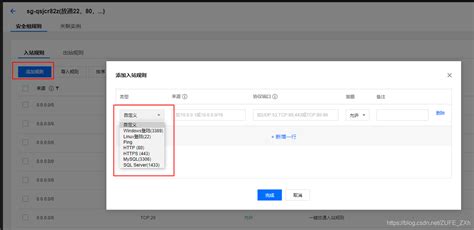 云主机服务器无法ping通及端口开放的问题，安全组如何设置ping 不到 要启动啥服务 Csdn博客