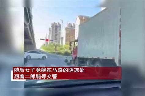 女子骑电动车被货车撞倒，躺在地下翘着二郎腿等交警：休息一下？二郎腿货车地下