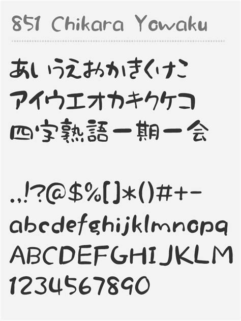 Japan Art Wave Font