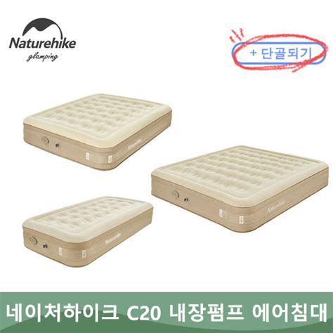 티몬 글로벌 홀세일 【재고확보】공식직영 캠핑 Pvc C20 에어 매트리스 에어침대 휴대용 내장 펌프 에어 쿠션