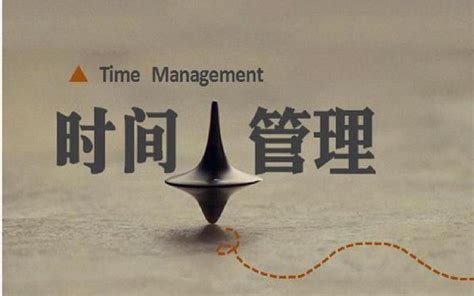 如何有效管理时间，提高工作效率？ 知乎