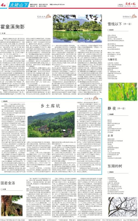 知乎者也丨吴晓霞静夜外一首 新宁德