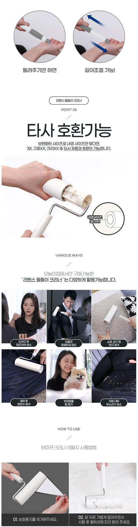 테이프클리너·먼지제거 사선컷팅 돌돌이 테이프크리너 9종본체케이스리필7개 오늘의집 쇼핑