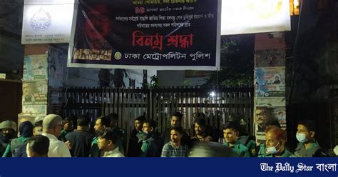 হাতিরঝিল থানা হেফাজতে যুবকের মৃত্যু এসআই কনস্টেবল বরখাস্ত ডেইলি স্টার