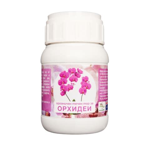 Органичен течен тор за орхидеи 0 200л Bandb Agro